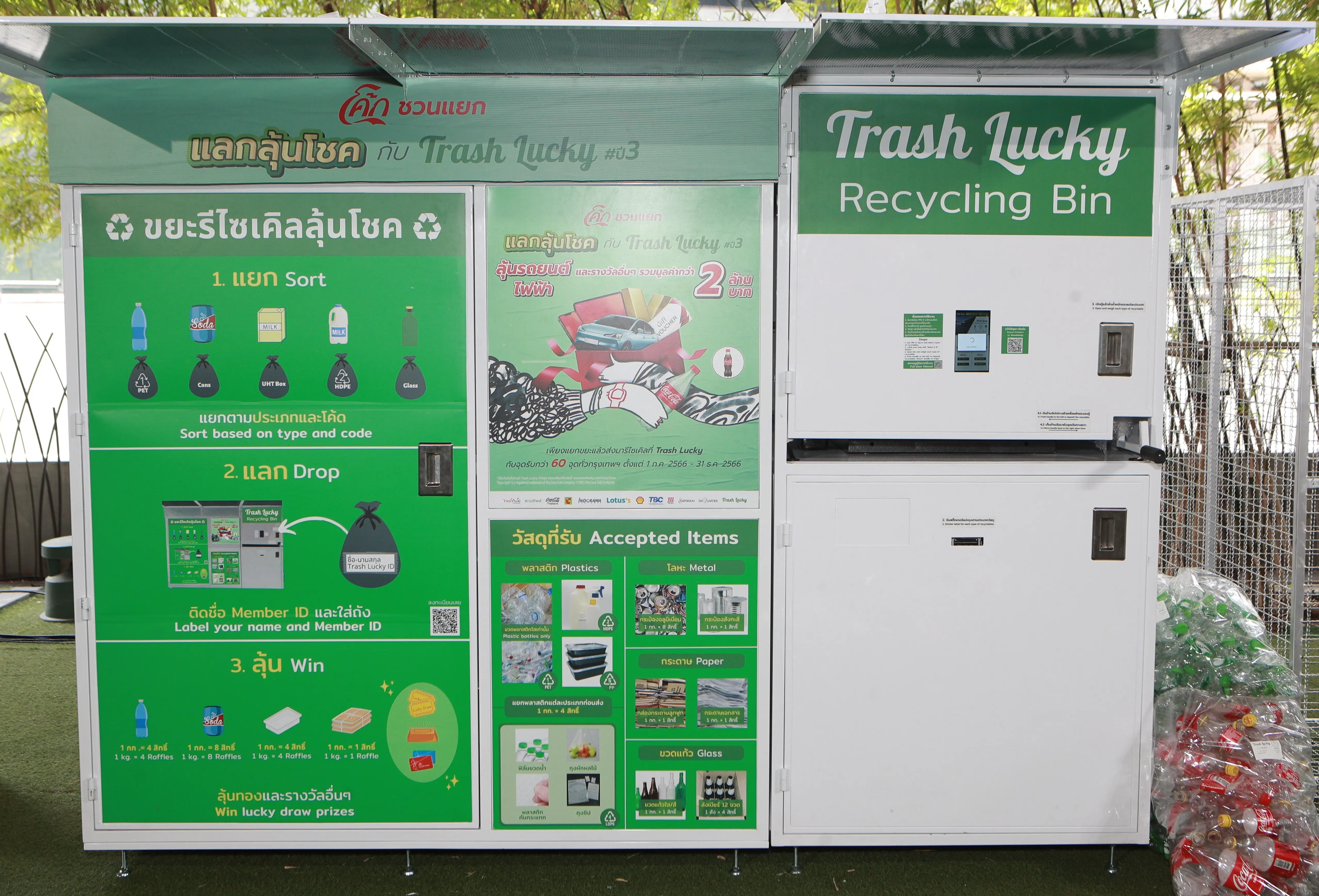 Coke Recycle Me with Trash L | ThaiNamthip Coca-Cola