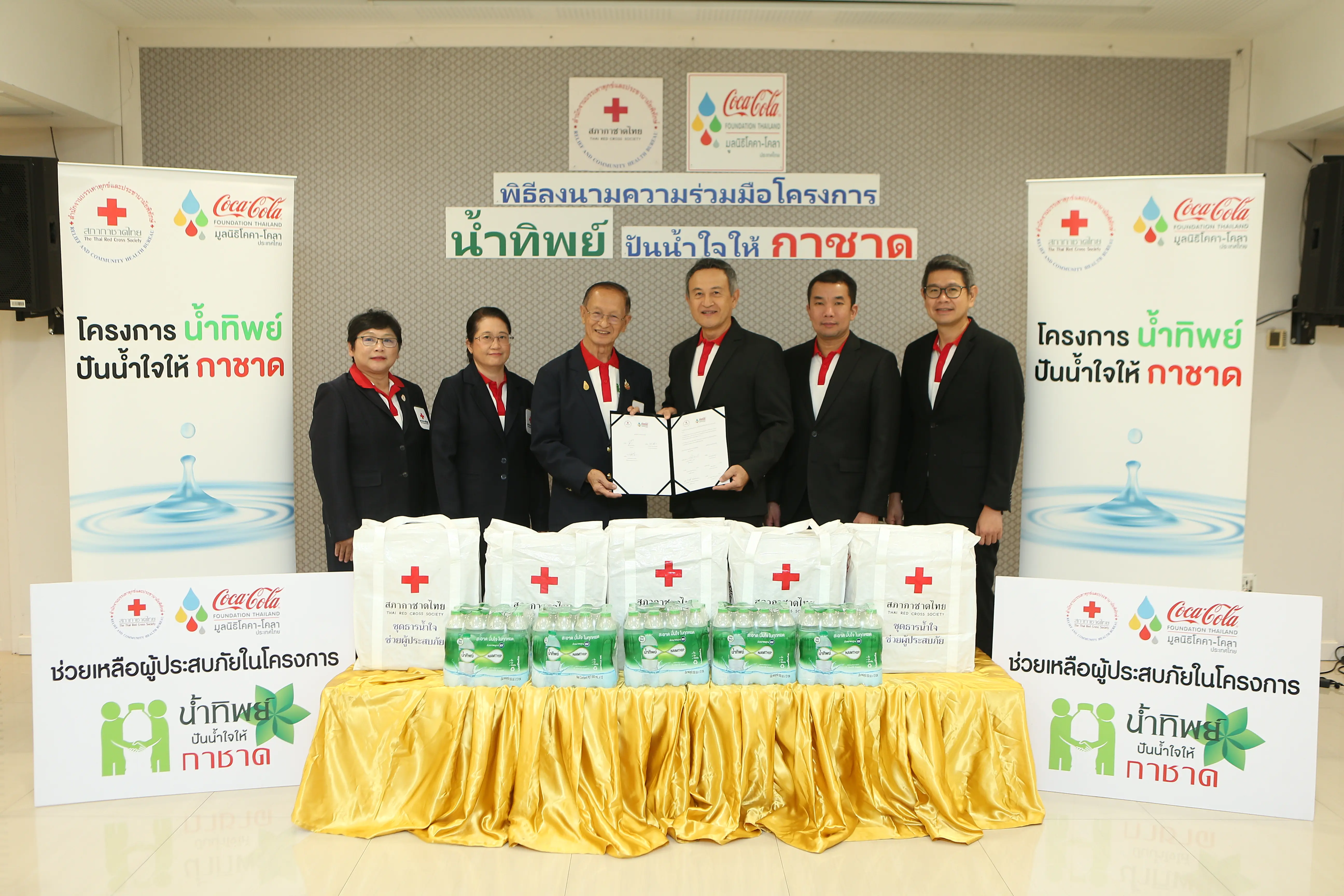 News Release | ThaiNamthip Coca-Cola