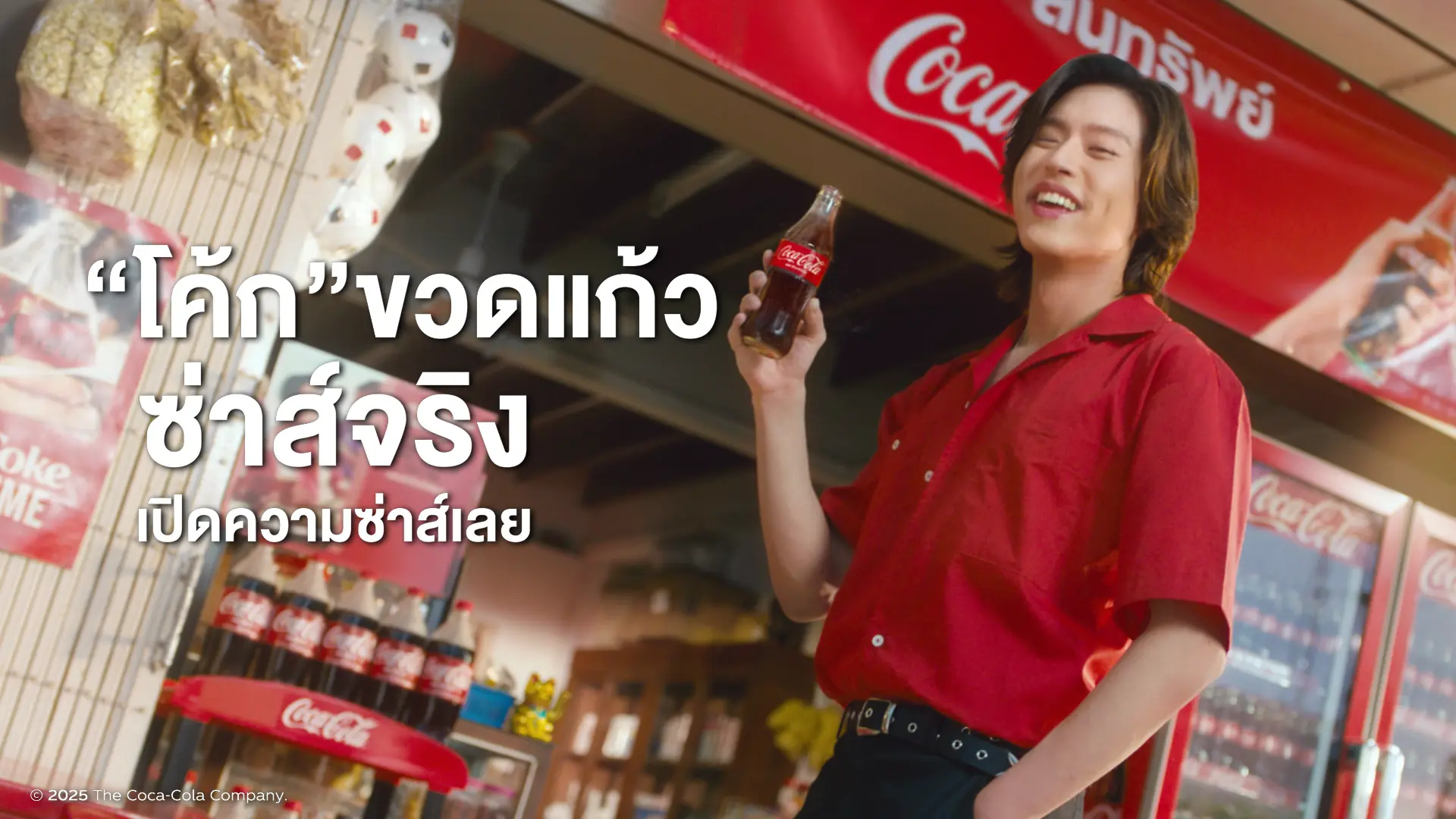 Products | ThaiNamthip Coca-Cola