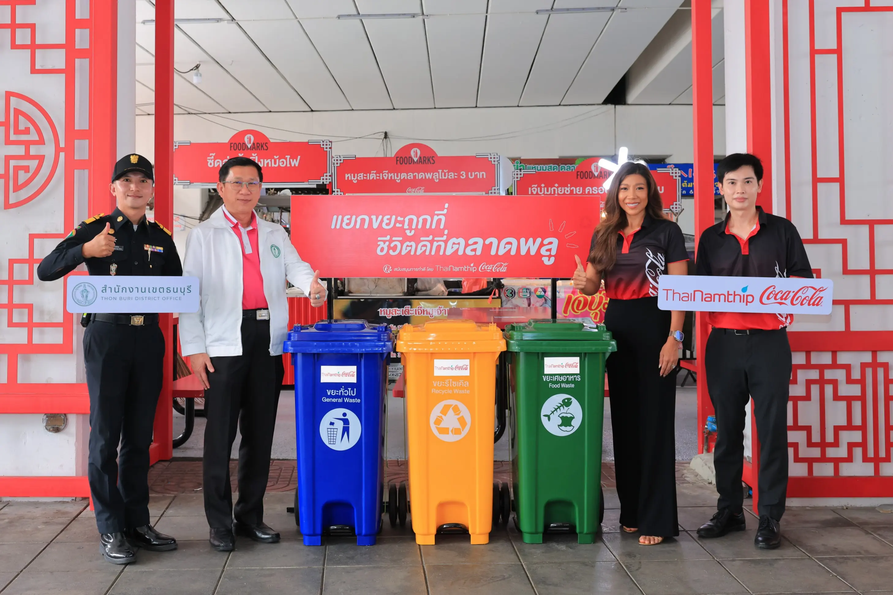 ThaiNamthip Coca-Cola supports waste separation in TalatPhlu